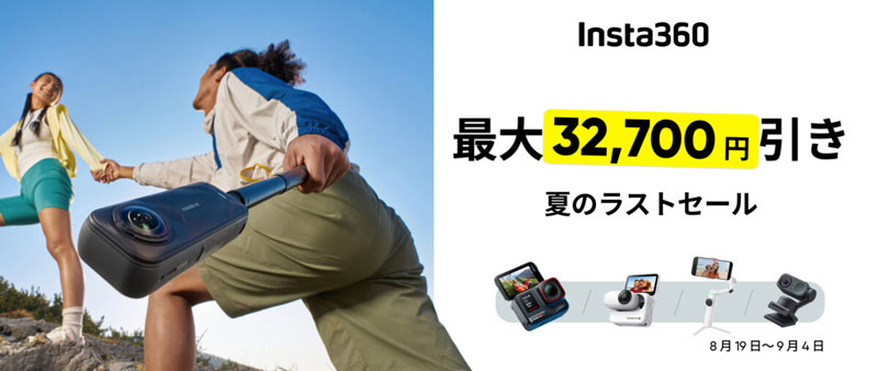 Insta360 X3やX4におすすめのバイク撮影アクセサリー10選 | 360度撮影を快適に - MONKEY HEAVEN